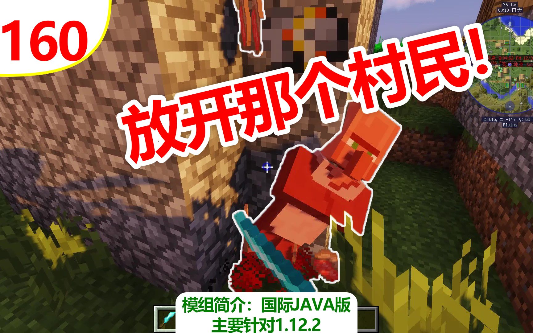 【我的世界】割肉小刀 - 不要做食人魔啊!(常用模组简介#160)(主要...