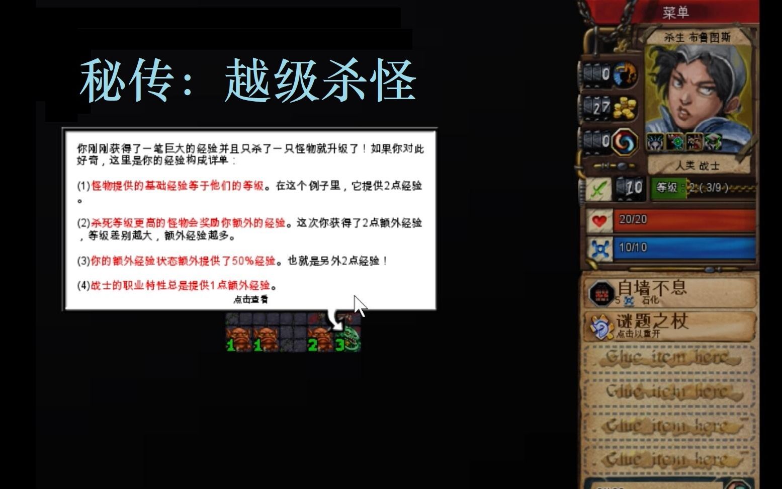 【威廉管家的桌面地下城】新手教程