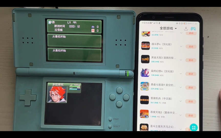 教大家如何将手机上的nds存档转移到nds和switch nds模拟器上游玩