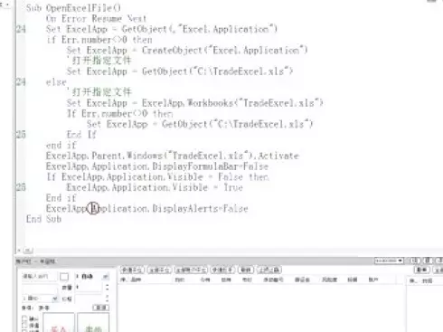 金字塔VBA策略开发课程8-外部对象及ActiveX调用_标清