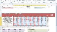 Excel 2010 巧用条件格式洞察数据变化趋势