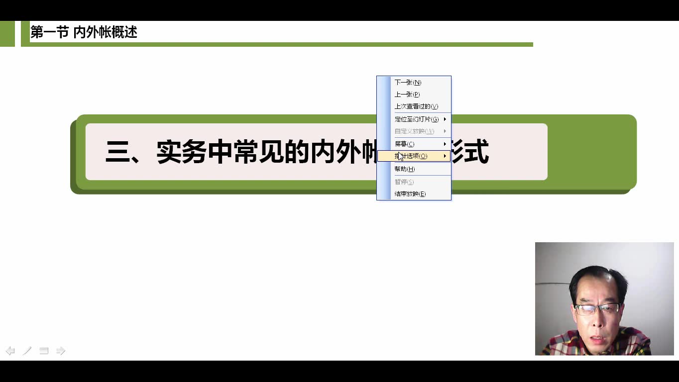 会计内外帐_国内外会计软件_成本核算国内外现状
