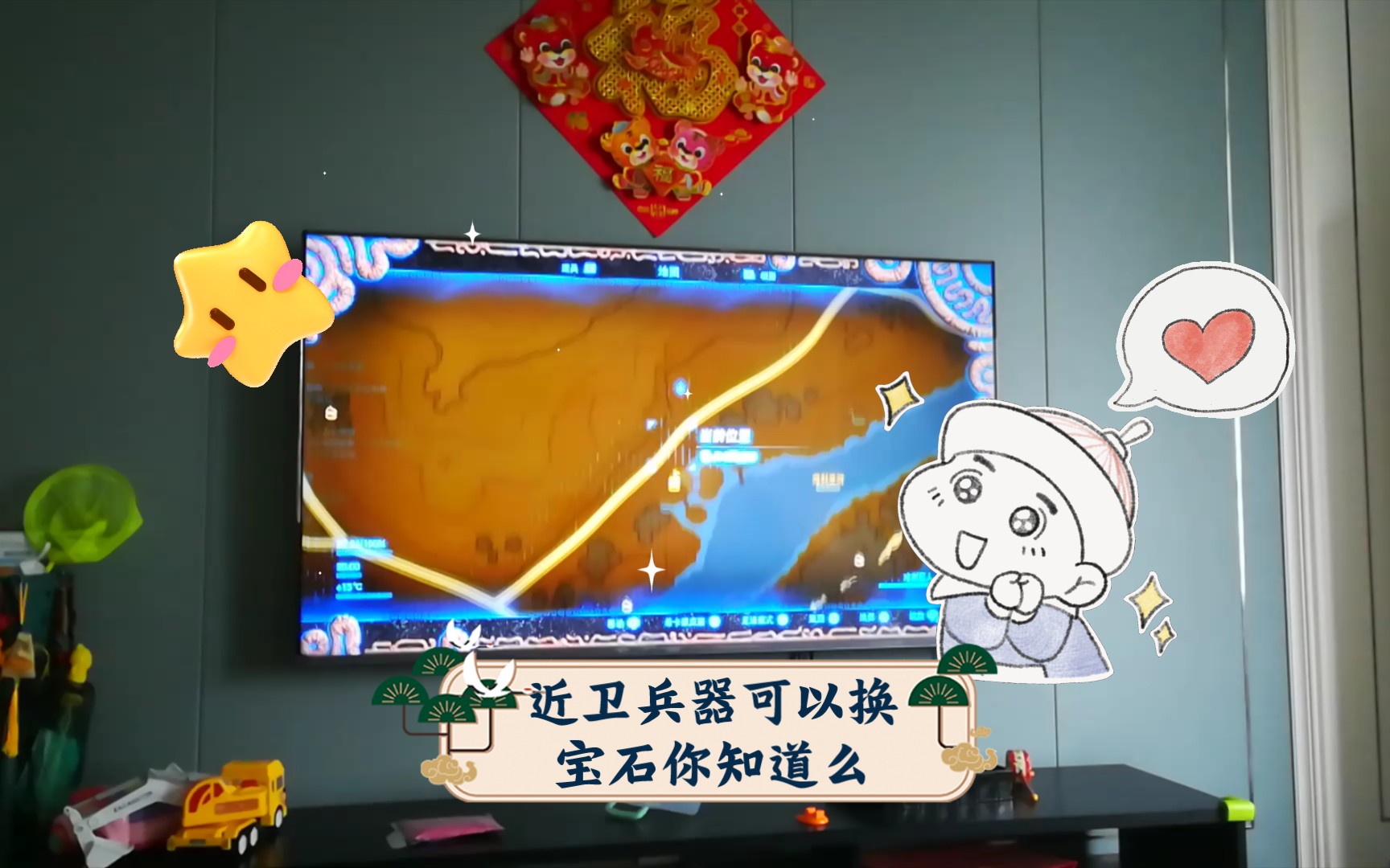 近卫兵器可以换宝石你知道么,塞尔达传说