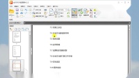 PDF是什么格式?怎么编辑?金舟PDF编辑器使用方法-江下办公