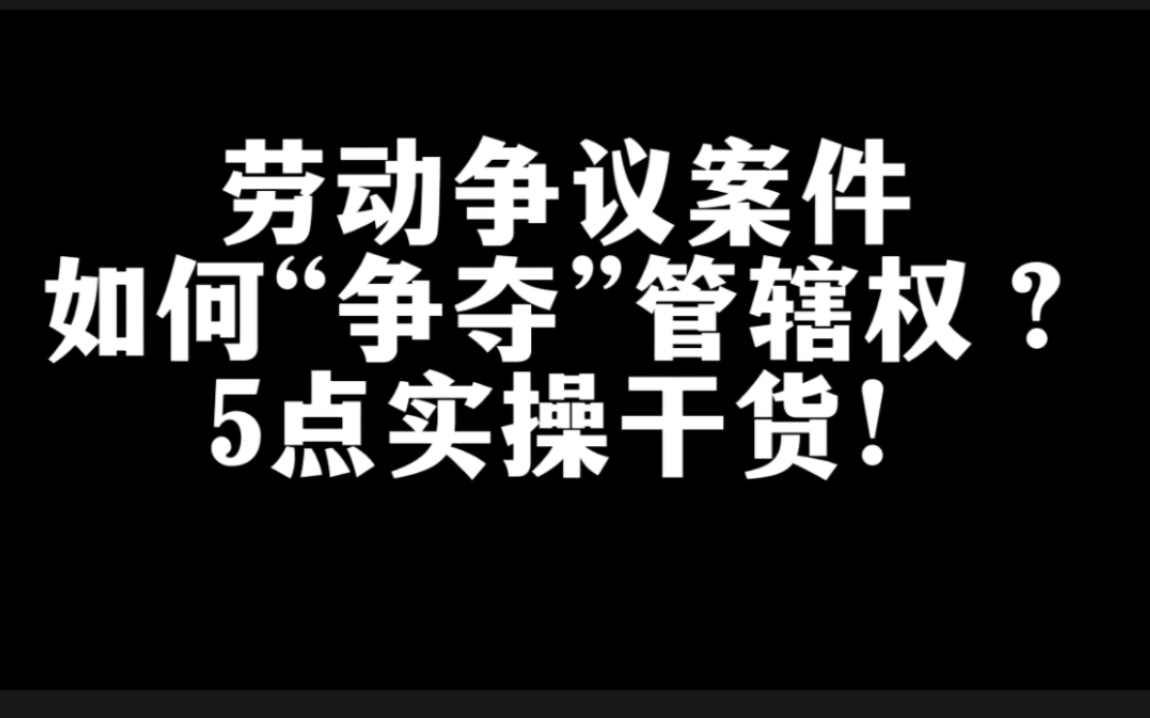 劳动争议案件,如果双方都对劳动仲裁结果不服,想起诉到法院怎么“...