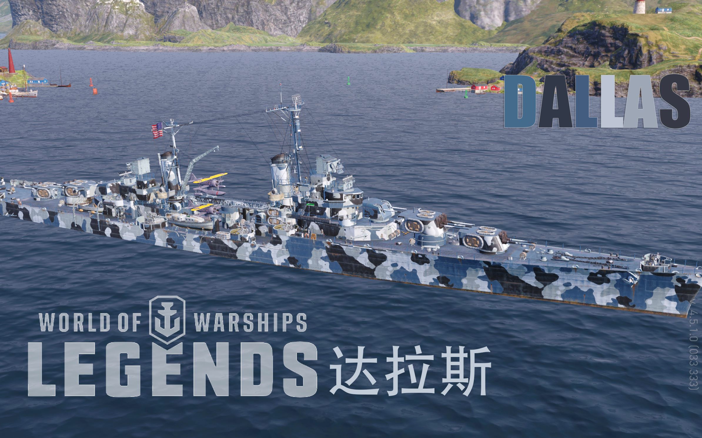 「Wowslm/战舰世界:传奇移动端」功亏一篑!就差一点!达拉斯