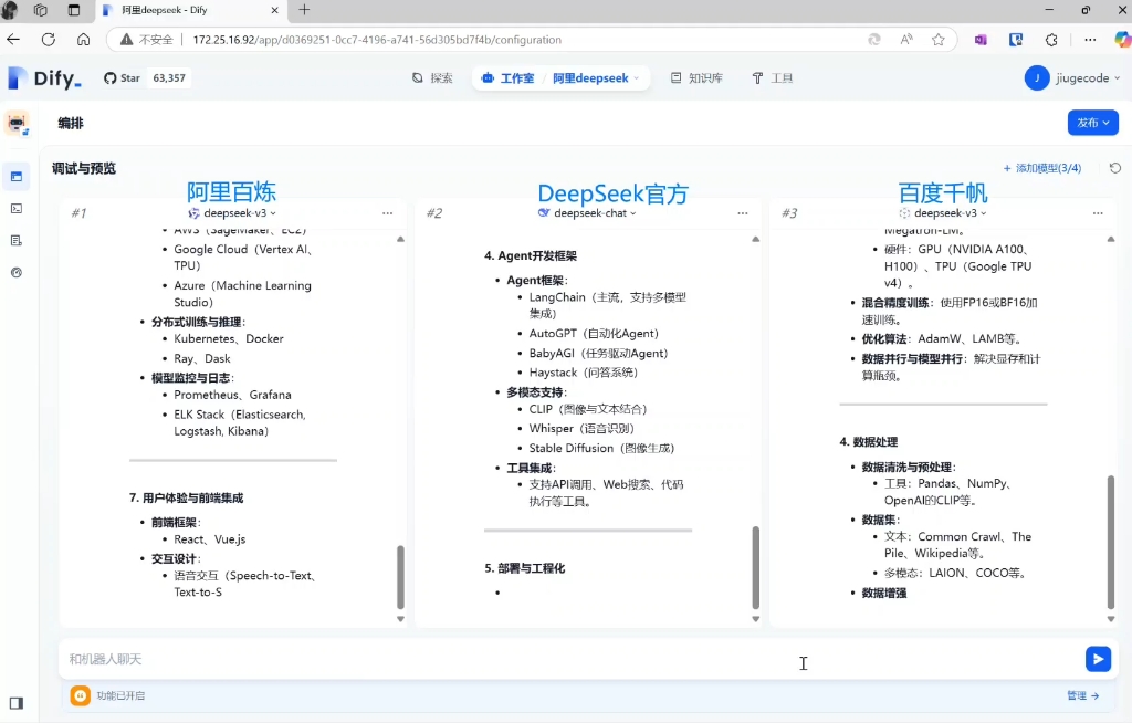 满血版 DeepSeek R1 大模型 API 哪家强?