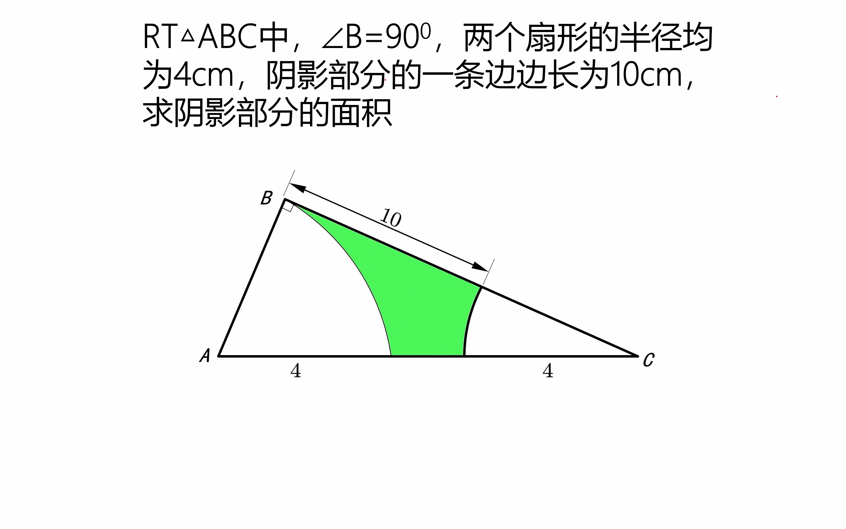 小学数学思维拓展,善用扇形面积公式求面积