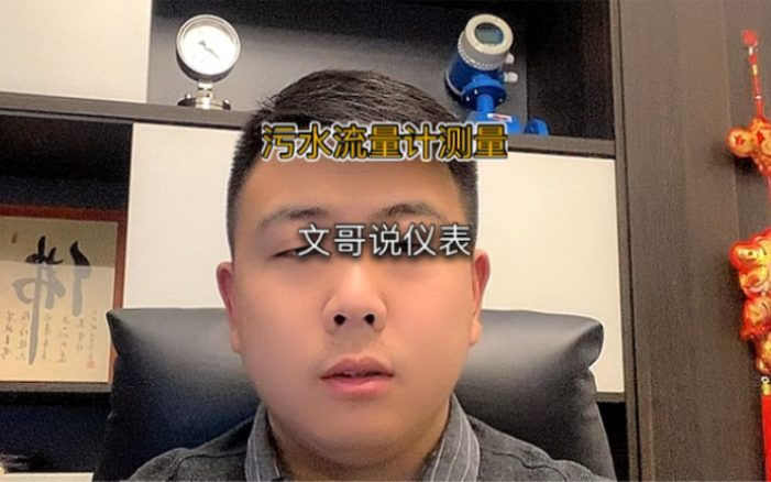 测量污水流量首选电磁流量计