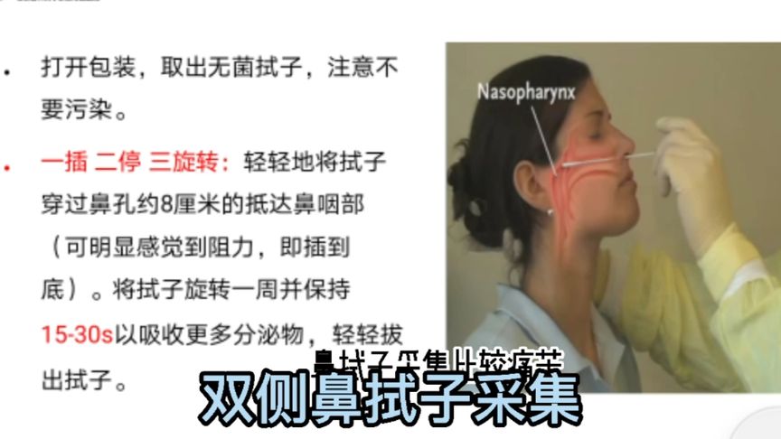 南京16日禄口街道双侧鼻孔采集鼻拭子