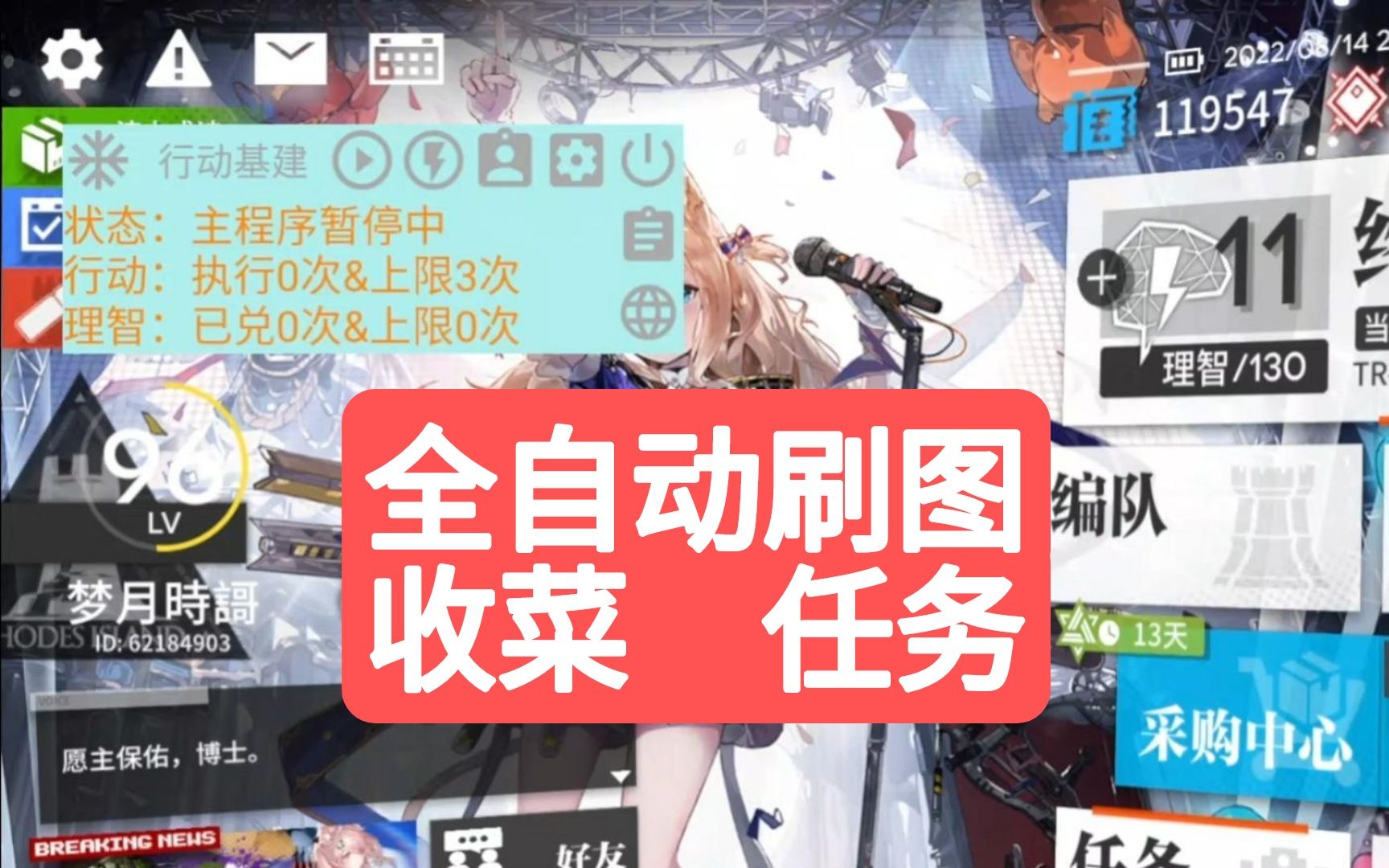 明日方舟自动化刷图1-7等,支持手机/pc模拟器