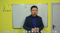 一年级数学计算方法讲解--平十法