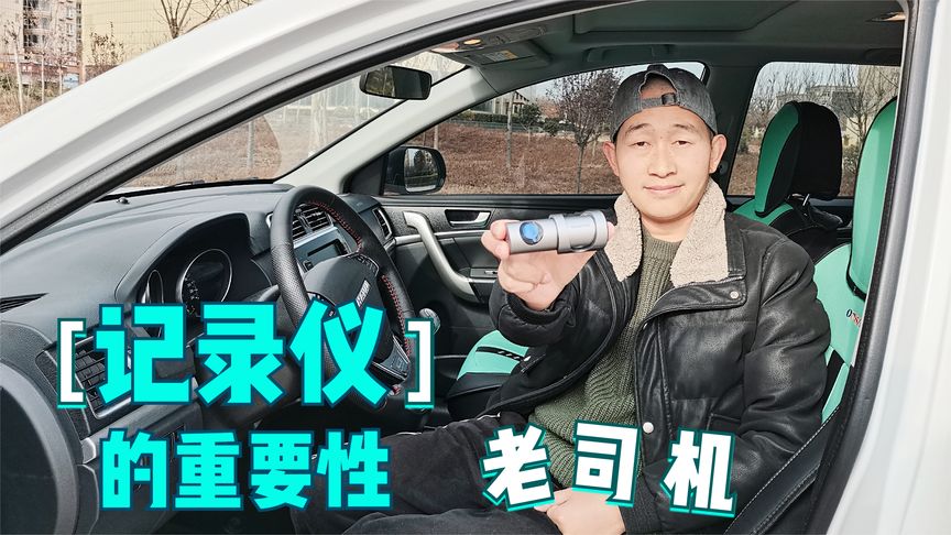 盯盯拍mini3 pro开箱测评,汽车要不要安装行车记录仪