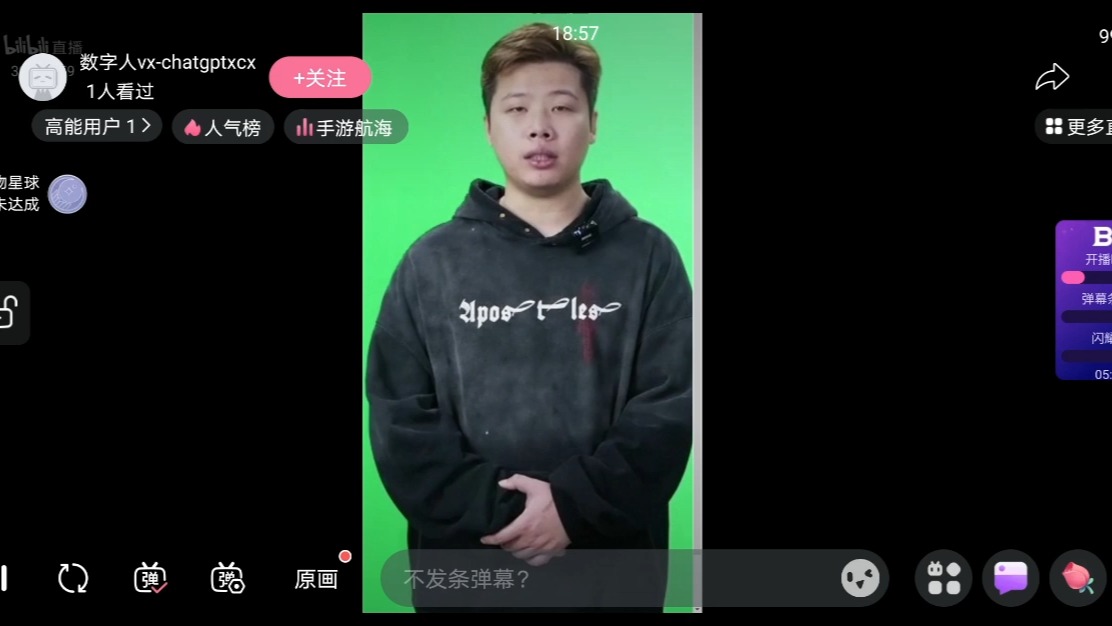 数字人直播 数字人实时直播带货 数字人带货