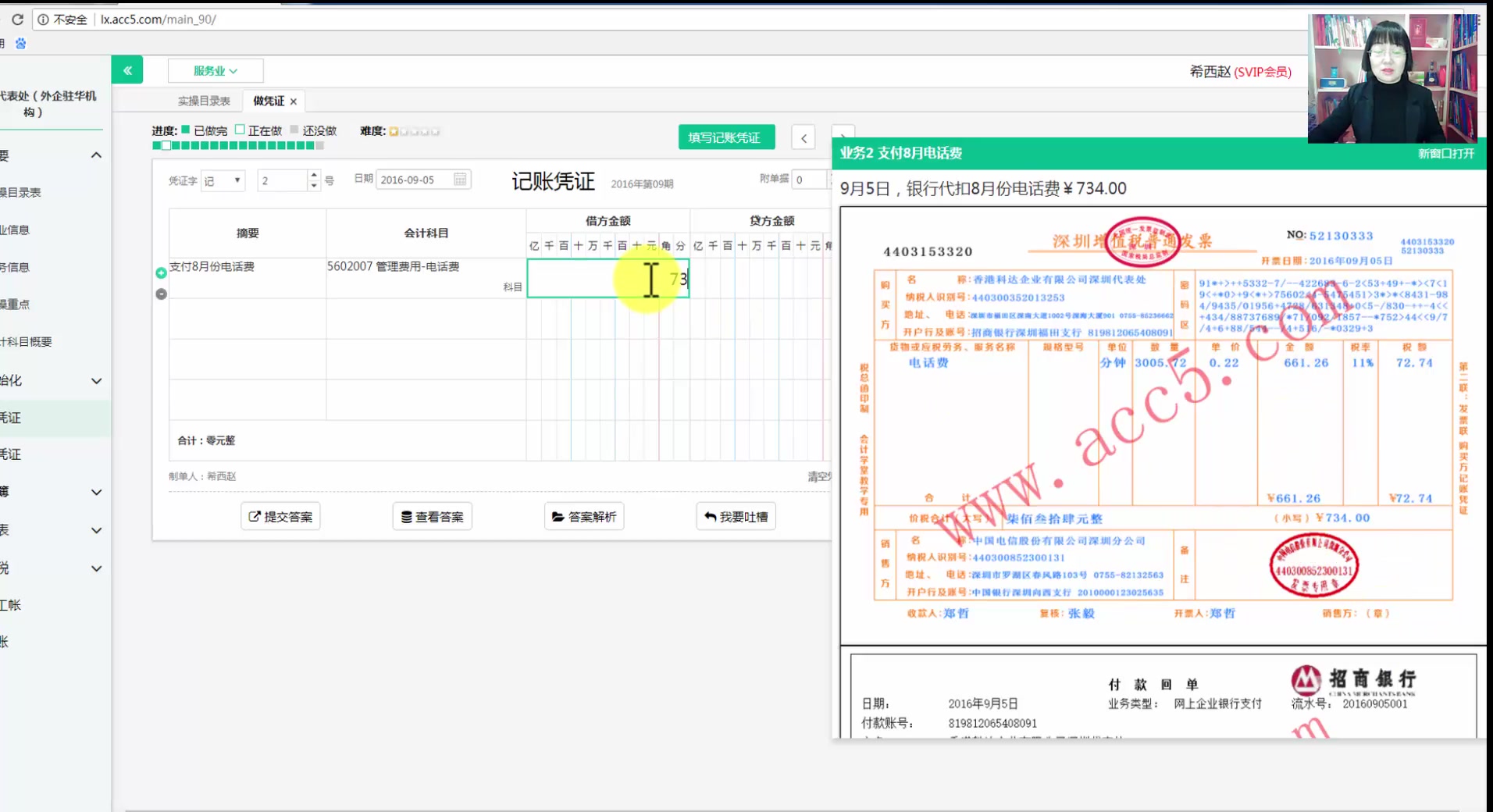 外贸会计做账资料_外贸业务会计核算_全国外贸会计考试时间