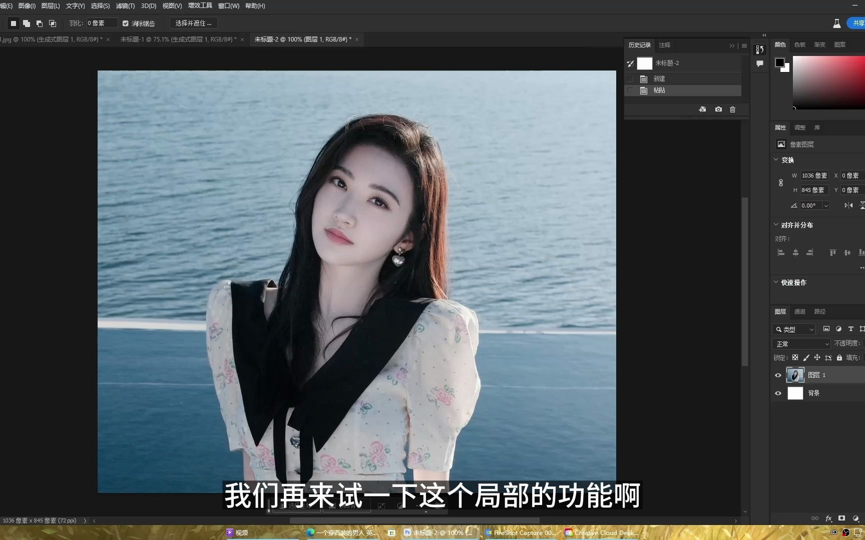 史上最强AI画图软件PS AI中文版、永久免费使用!有了这功能,那AI不得...
