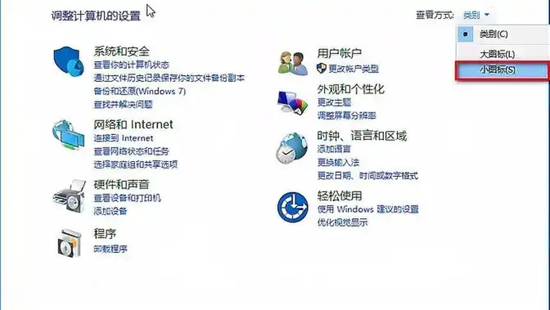 win10删除多余字体步骤