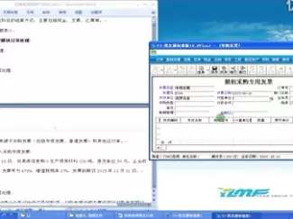 2016年会计电算化全套视频教程 08讲