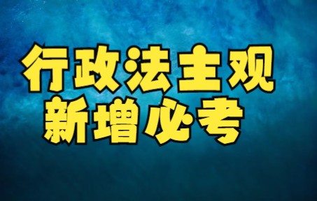 【主观新增】2022行政法:精神赔偿司法解释