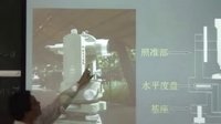 测角原理及光学经纬仪使用