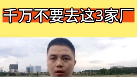 ...通过拍快手短视频骗你过去,里面租几间厂房,穿厂服裸露美女大腿,你...