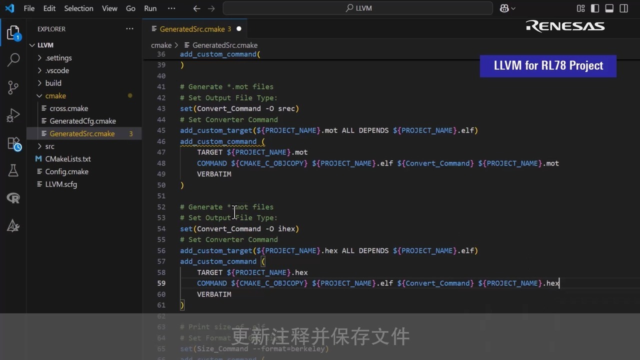 如何在 Visual Studio Code 中为 RL78 系列生成 Hex 和 Srec 文件