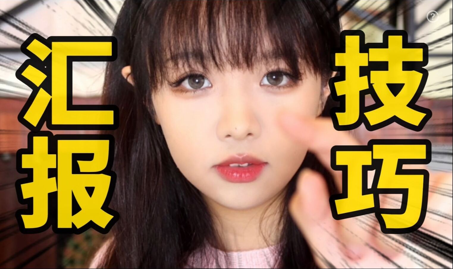 PPT汇报超神!原来是看了这个视频…学生必看