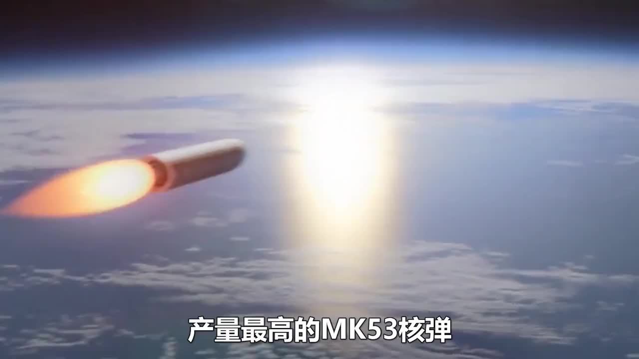 世界上威力最大的十种核弹;第一名因威力过于强大而被削弱了一半