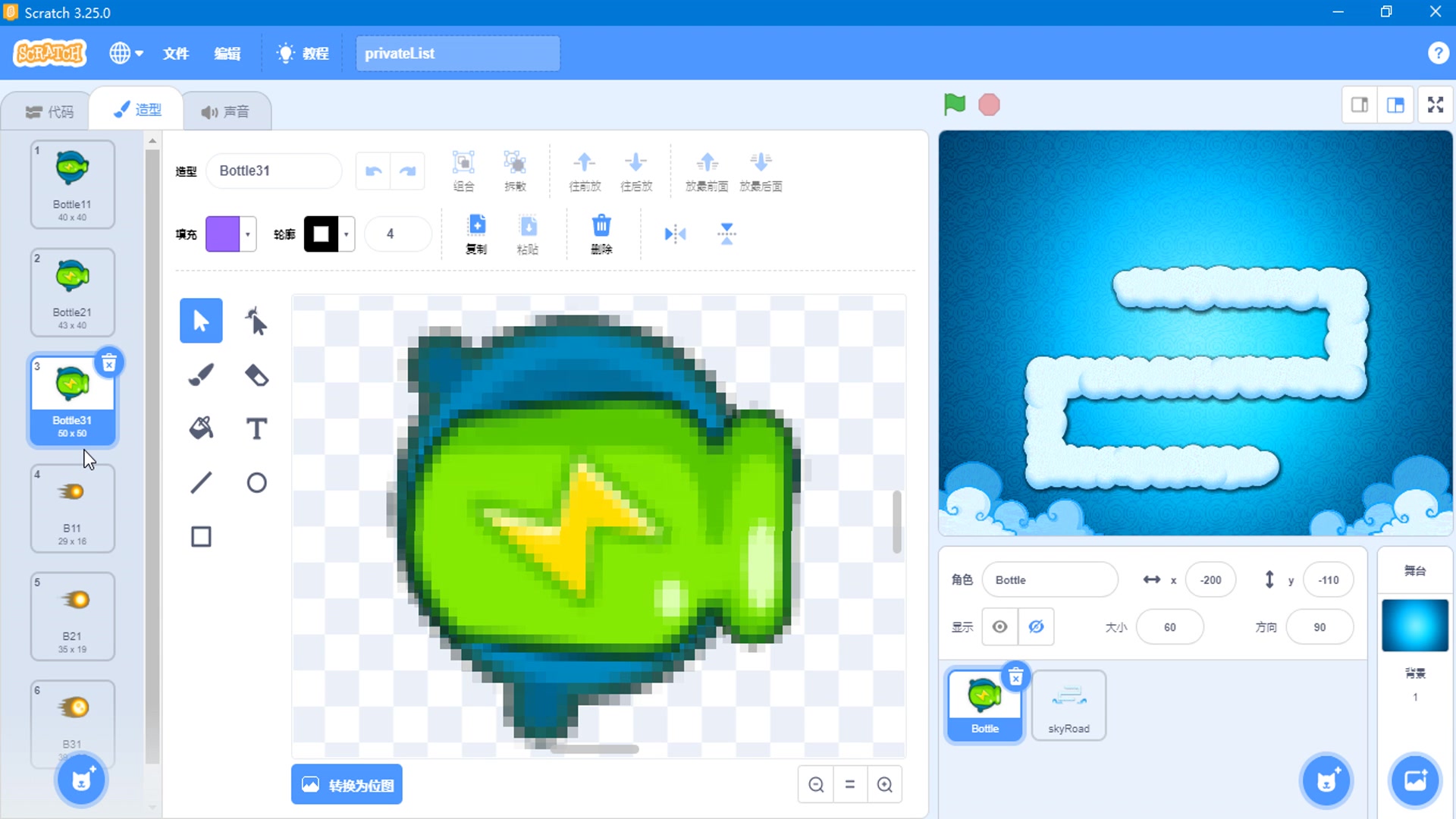 私有列表在scratch中的应用