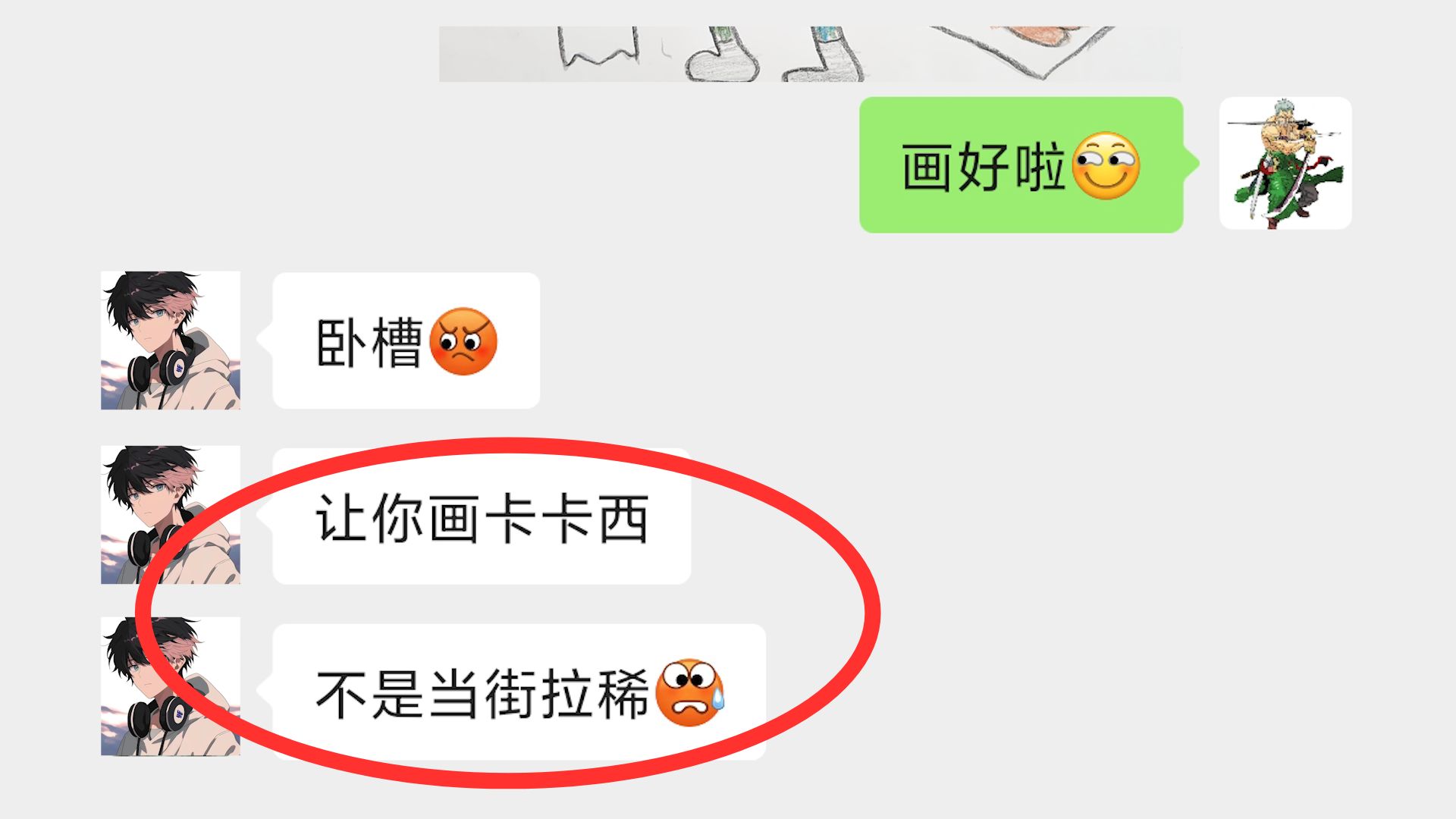 粉丝:卧槽!让你画卡卡西,不是拉稀!