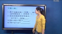 运算定律与简便计算(一)
