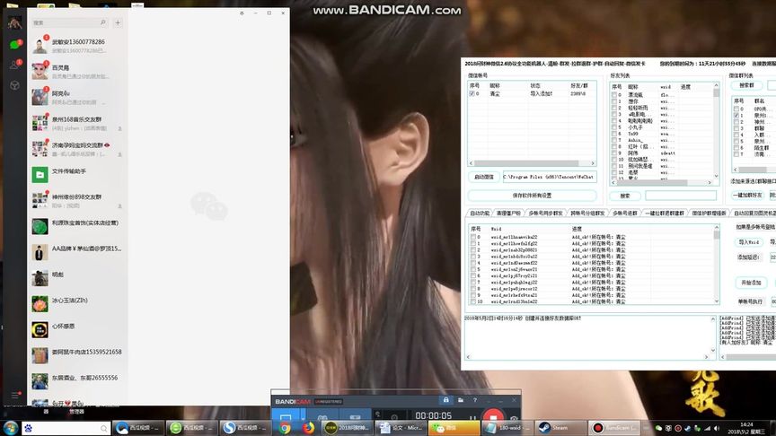 无限制加人,腾讯最新漏洞,微信协议爆粉