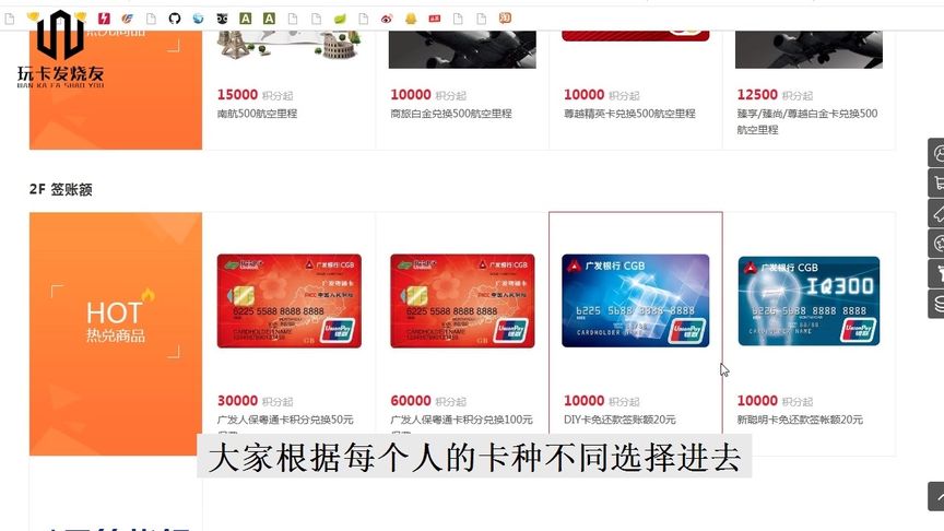 玩卡发烧友:广发积分巧利用,55万积分兑换现金1100元