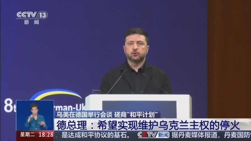 ...举行会谈 磋商"和平计划" 乌总统:领土问题尤为棘手 乌美将继续谈判