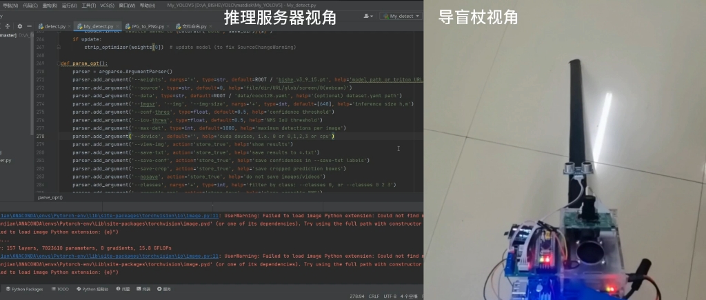 一个基于多传感器融合的盲人智能出行系统,树莓派+STM32+腾讯云+...