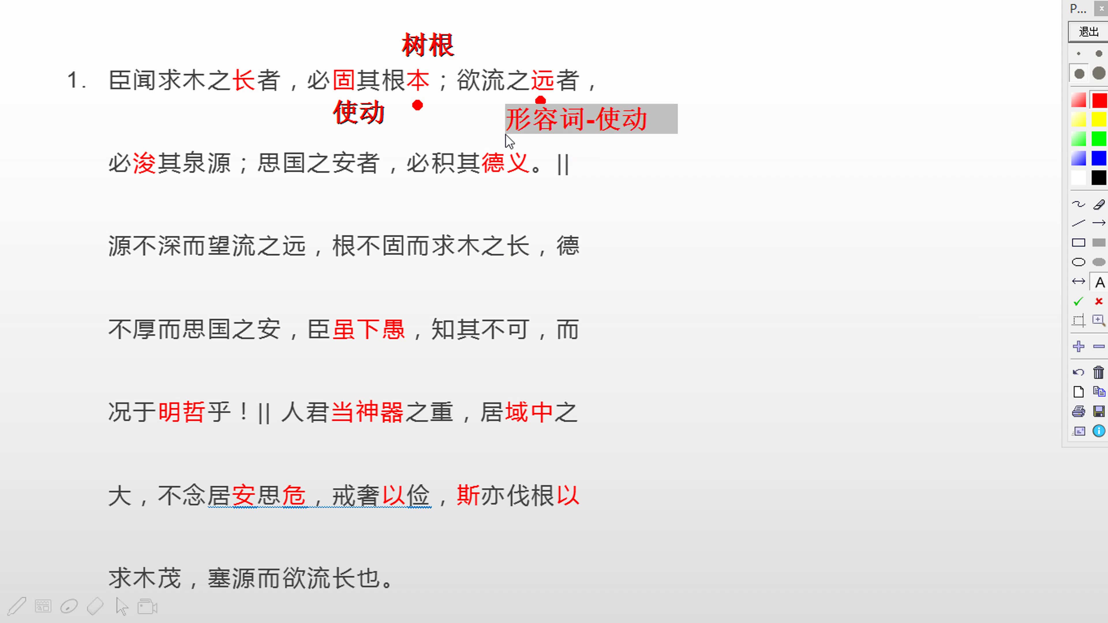 【见山出品:谏太宗十思疏1】20小时学完高中文言文