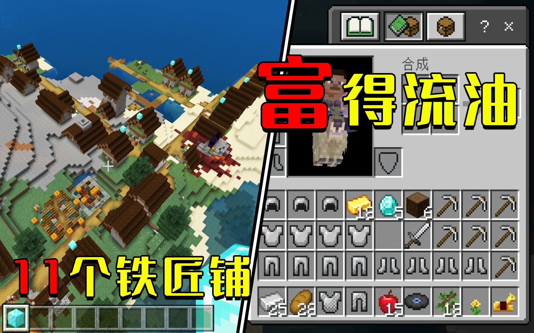 我的世界:开局11个箱子,背包塞也塞不下,就是有点可惜_单机游戏热门...