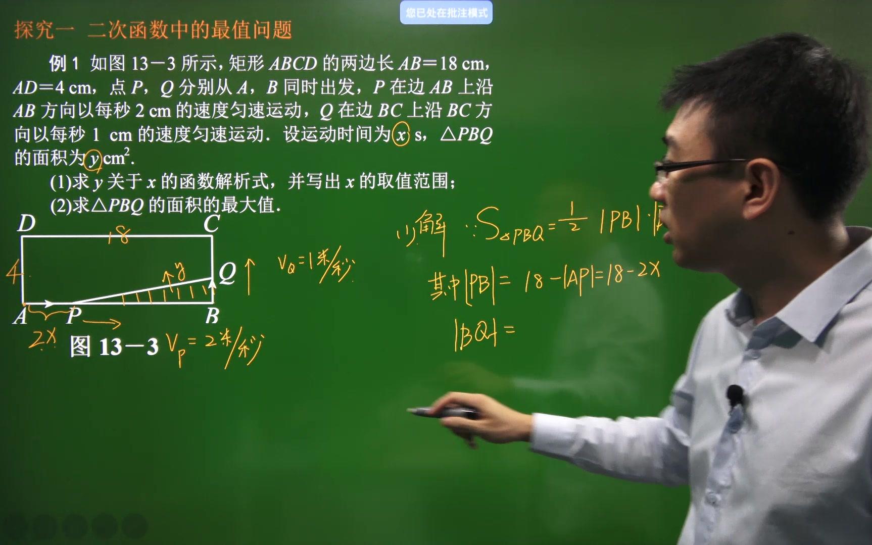 【初中数学总复习】13.2-二次函数的应用【基础篇】
