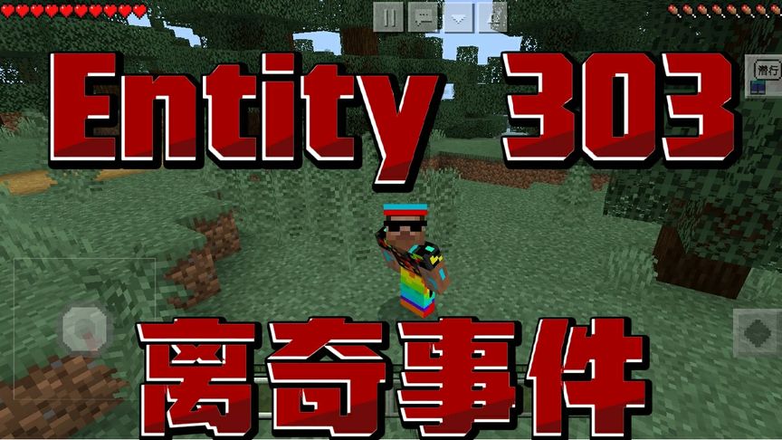 我的世界:我在mc里遇到了实体303,能生成tnt以及其他建筑