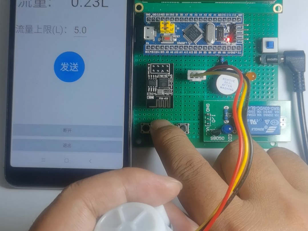 ...WiFi传输 水流量控制 系统设计(实物+程序+原理图+其他资料)844-3