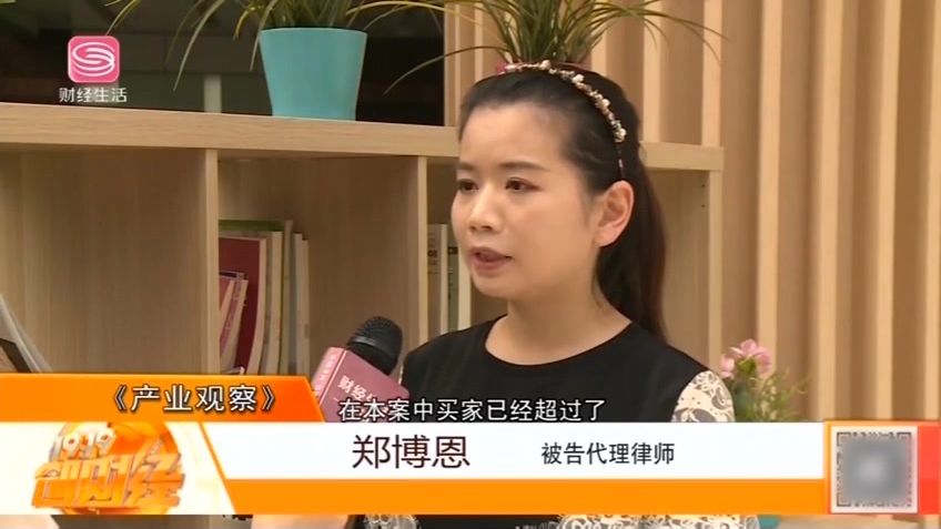 购买二手房未付尾款,卖家解除合约,买家被判730万违约金