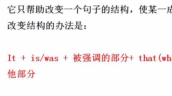 英语教学:讲解 It 加 is 和 was 的用法