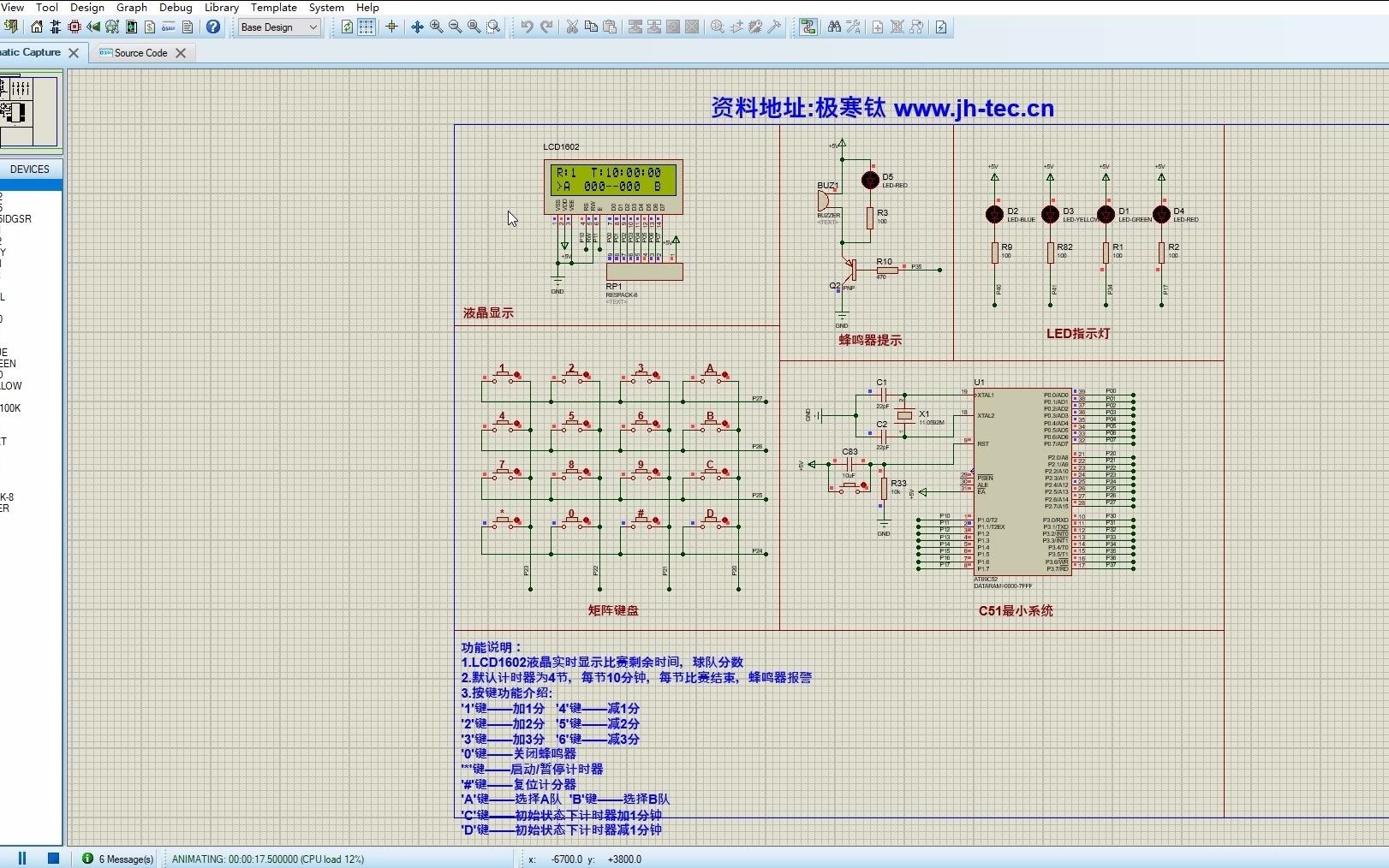0024基于51单片机的篮球计时计分器Proteus仿真