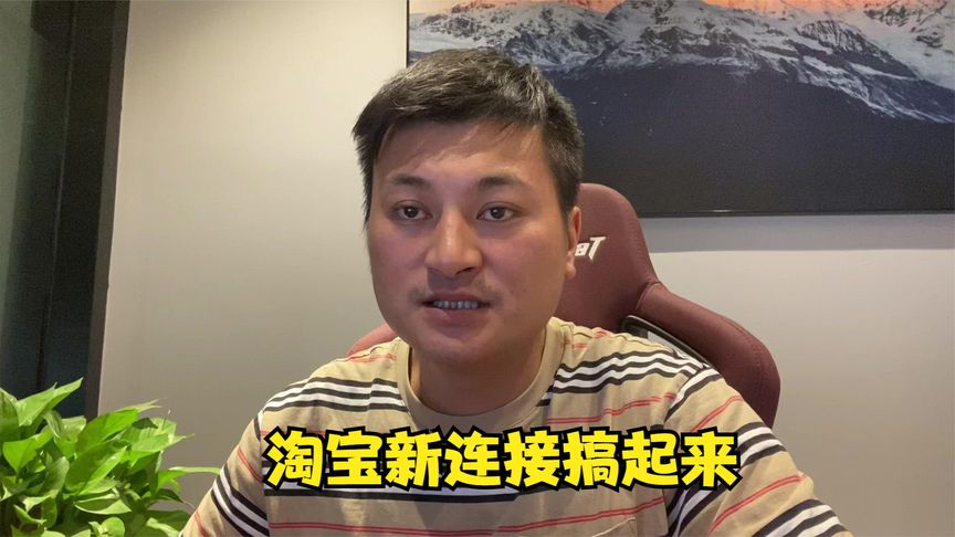 淘宝新链接怎么起比较合理,分享一下个人观点,哈哈哈.