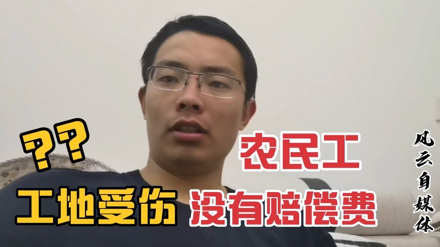 农民工工地摔骨折,做完手术就被撵出医院,包工头这样处理真可气