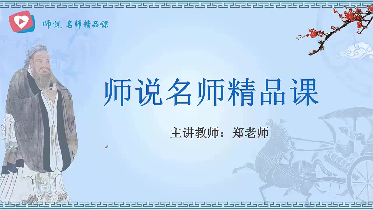 语文 高考三轮复习 第02讲 文言翻译有办法(师说名师精品课)