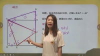 八下核心知识第14招-正方形中的常见模型