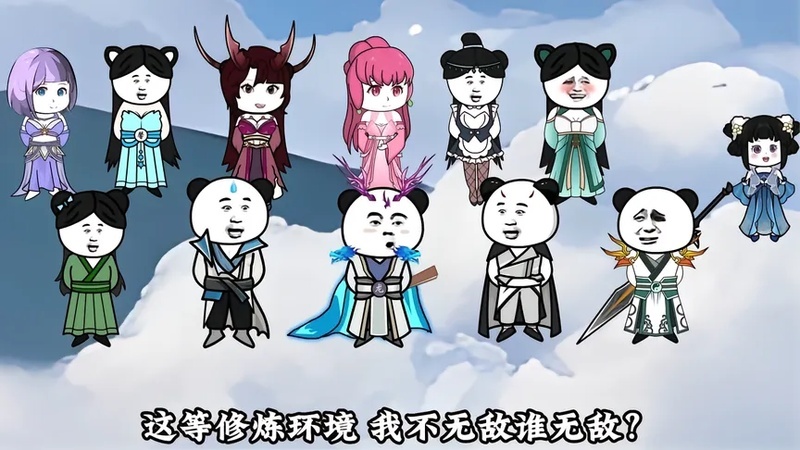 第四十二集︱踏入祖界希望能火沙雕修仙动画二次元