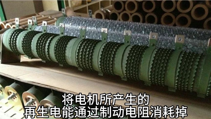 科普:变频器制动单元的作用(能量回馈)