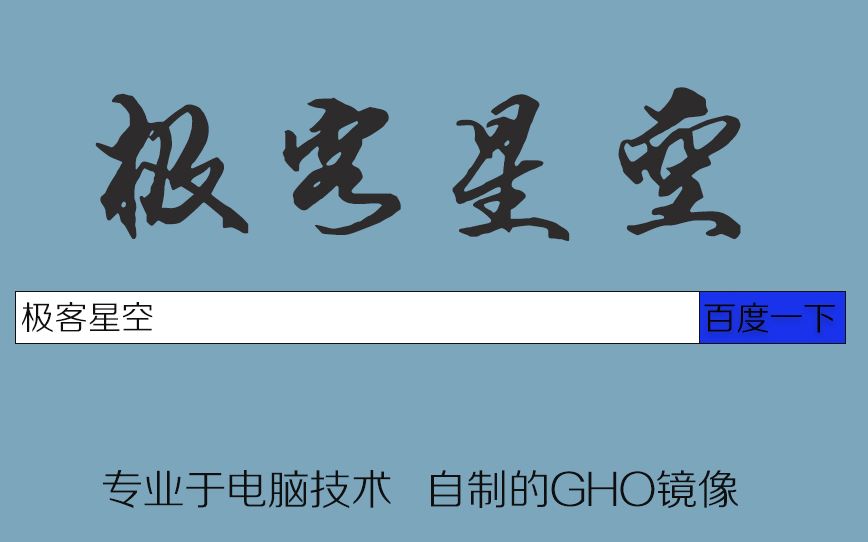 Windows10原版镜像U盘启动盘制作教程